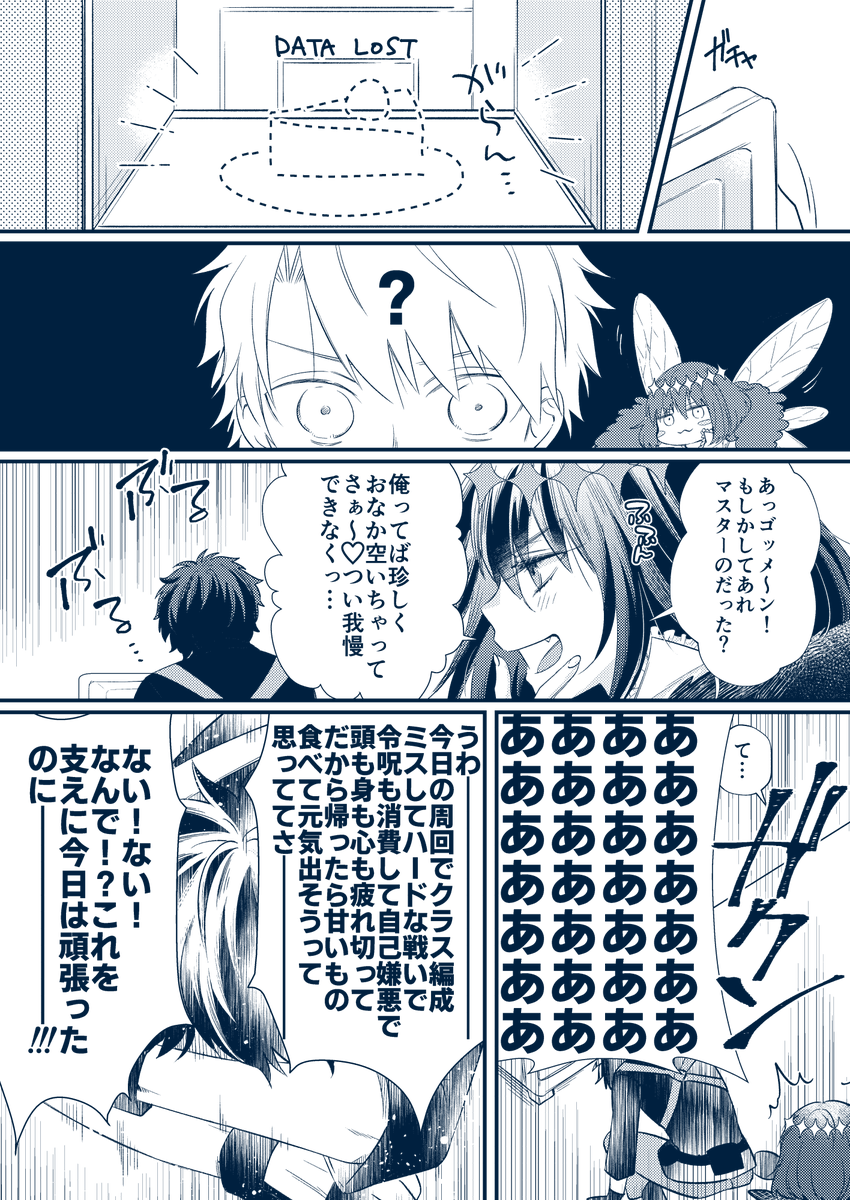 「たたかうオベロンくんらくがき ちょっと動きのある絵といつもと違うペンの練習も兼ねて… 」なすか🦋C105東7f-28bの漫画