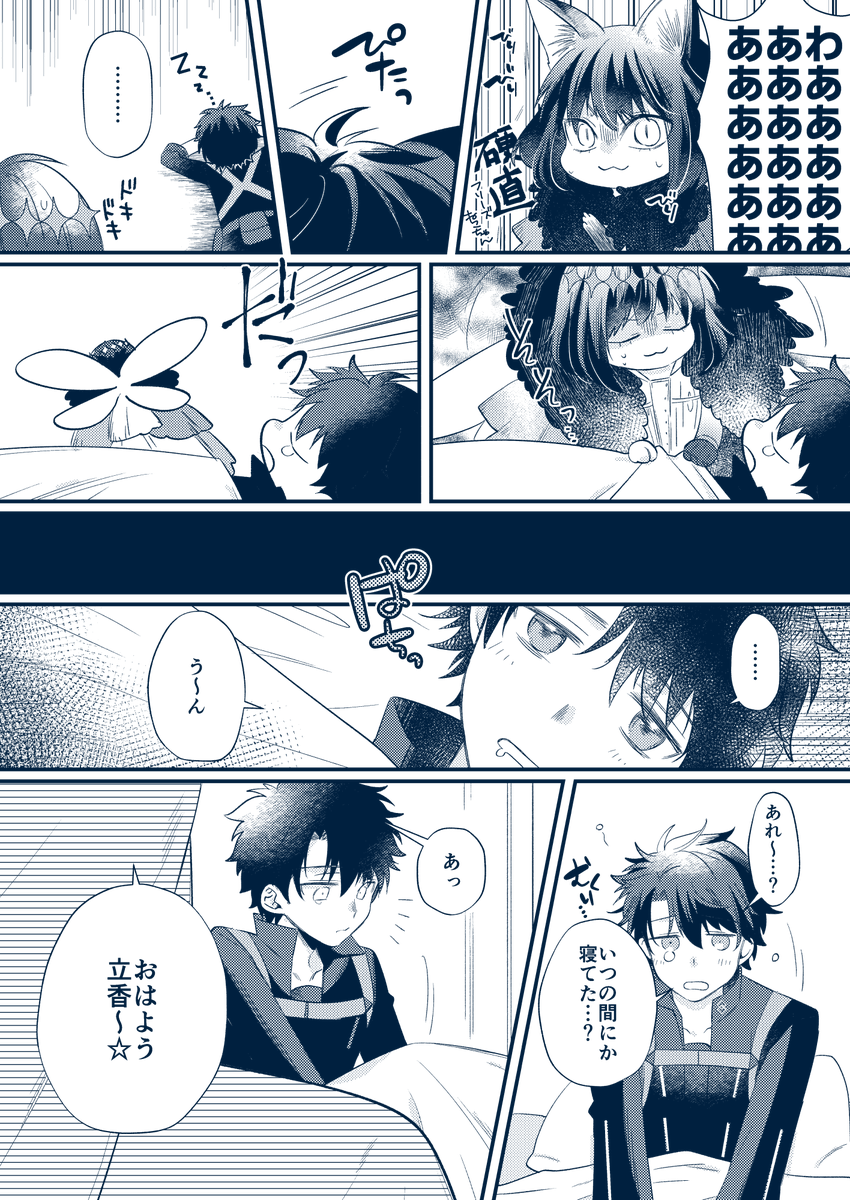 「たたかうオベロンくんらくがき ちょっと動きのある絵といつもと違うペンの練習も兼ねて… 」なすか🦋C105東7f-28bの漫画