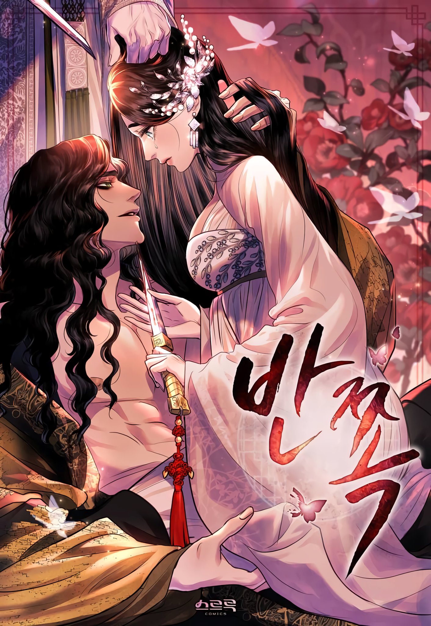 dann on Twitter: "🆕 NEW MANHWA !!! 📎 [반쪽 / The Tainted Half] 🔍 Romance, Fantasy 🎟️ 16 Episodes ...