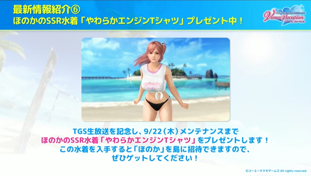 DOAX VenusVacation公式 on Twitter: "RT @game_watch: 【TGS2022】「DOAXVV」へそ上の結び部分がキュートな新水着「やわらかエンジンT ...