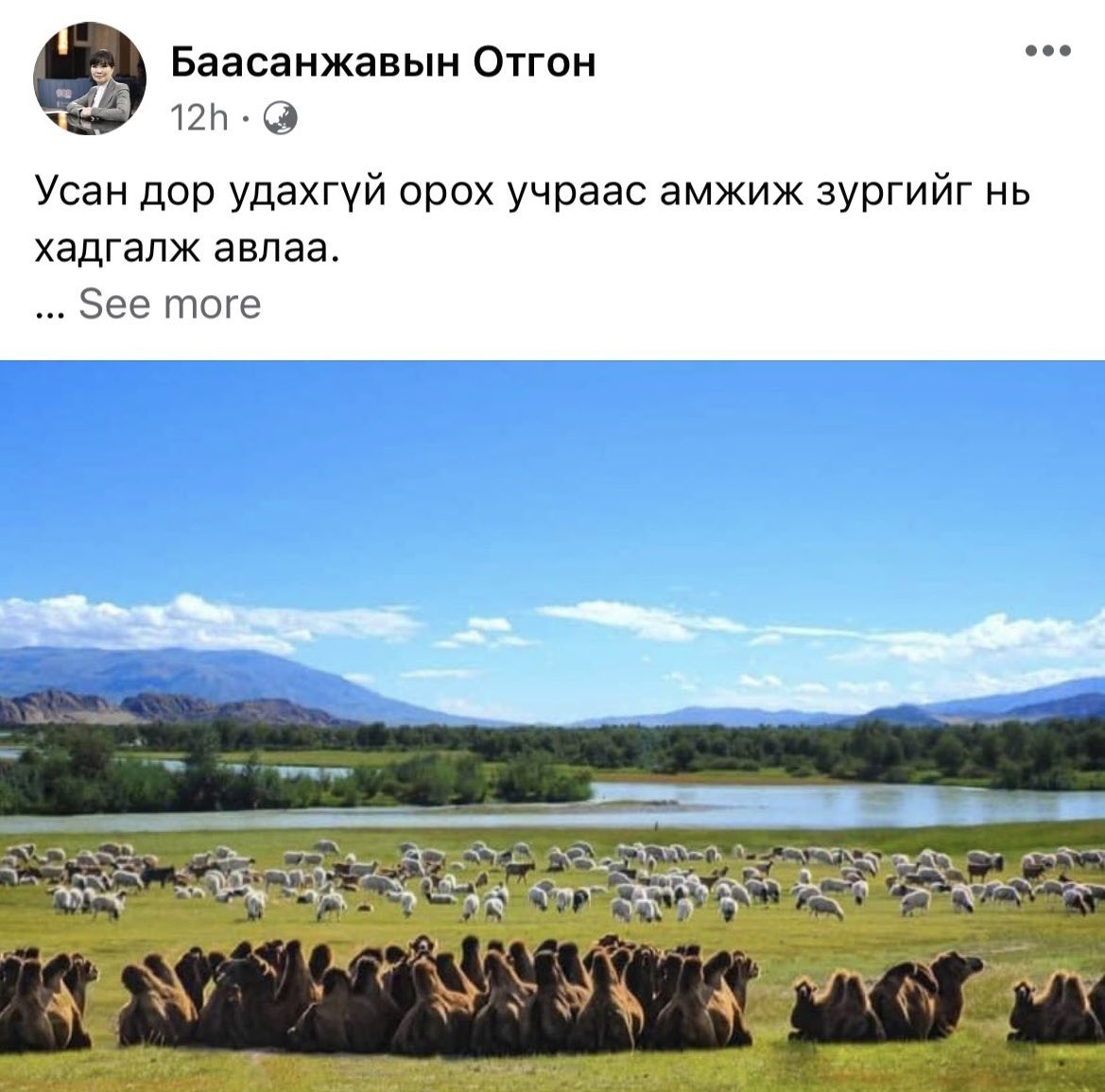Гонгоржав ГАНБАТ 🧢 On Twitter Өмнө хүүхний мөөм томруулж бэлхүүс
