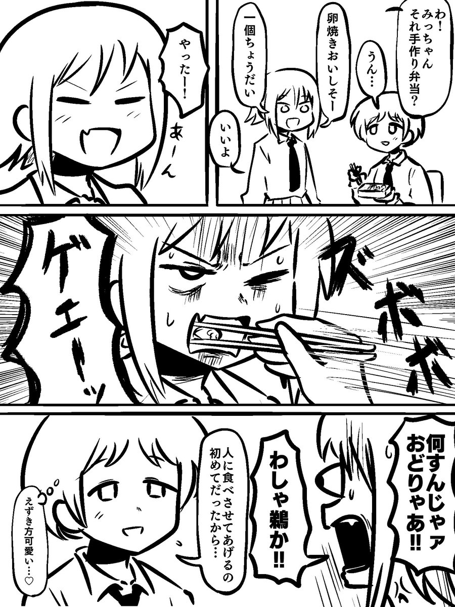ぽにた@C103土東L31bの漫画