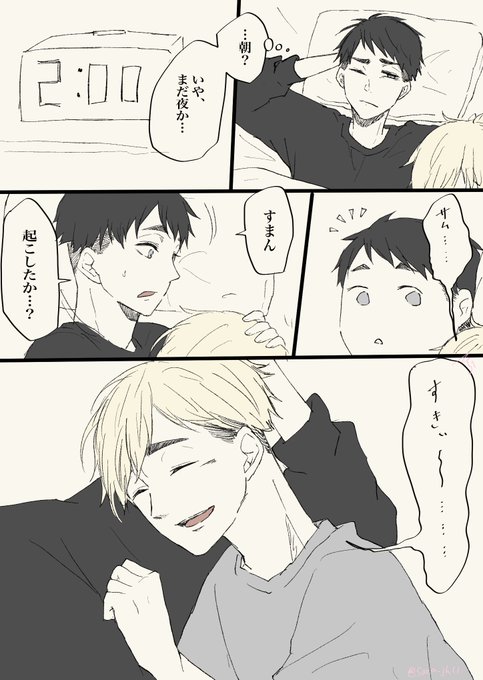 お題【夢の中】 遅刻&汚くてすみません！ @osaatsu_h.. | そら さんのマンガ | ツイコミ(仮)