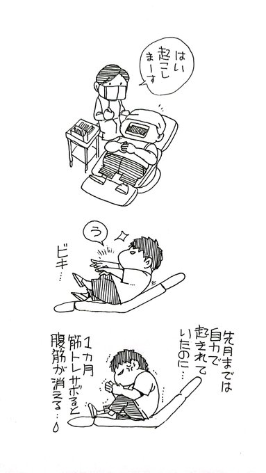 あったことを描かずにはいられない病 歯医者さんで現実を噛み締める のんた丸孝 さんのマンガ ツイコミ仮 