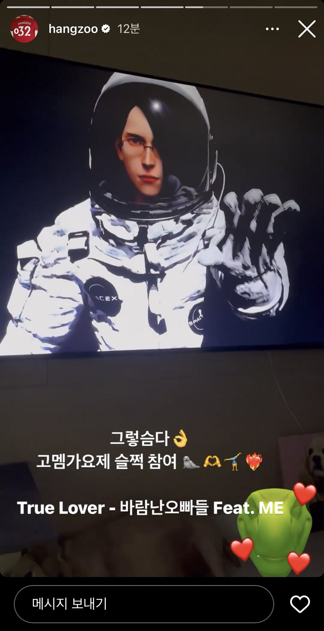 칠사 On Twitter 아니 미친 ㅋㅋㅋㅋㅋㅋㅋㅋㅋㅋㅋㅋㅋㅋㅋㅋㅋㅋㅋㅋㅋㅋㅋㅋ ㅋㅋㅋㅋㅋㅋㅋㅋ 행주님 인스타 스토리에 올라온 루숙 
