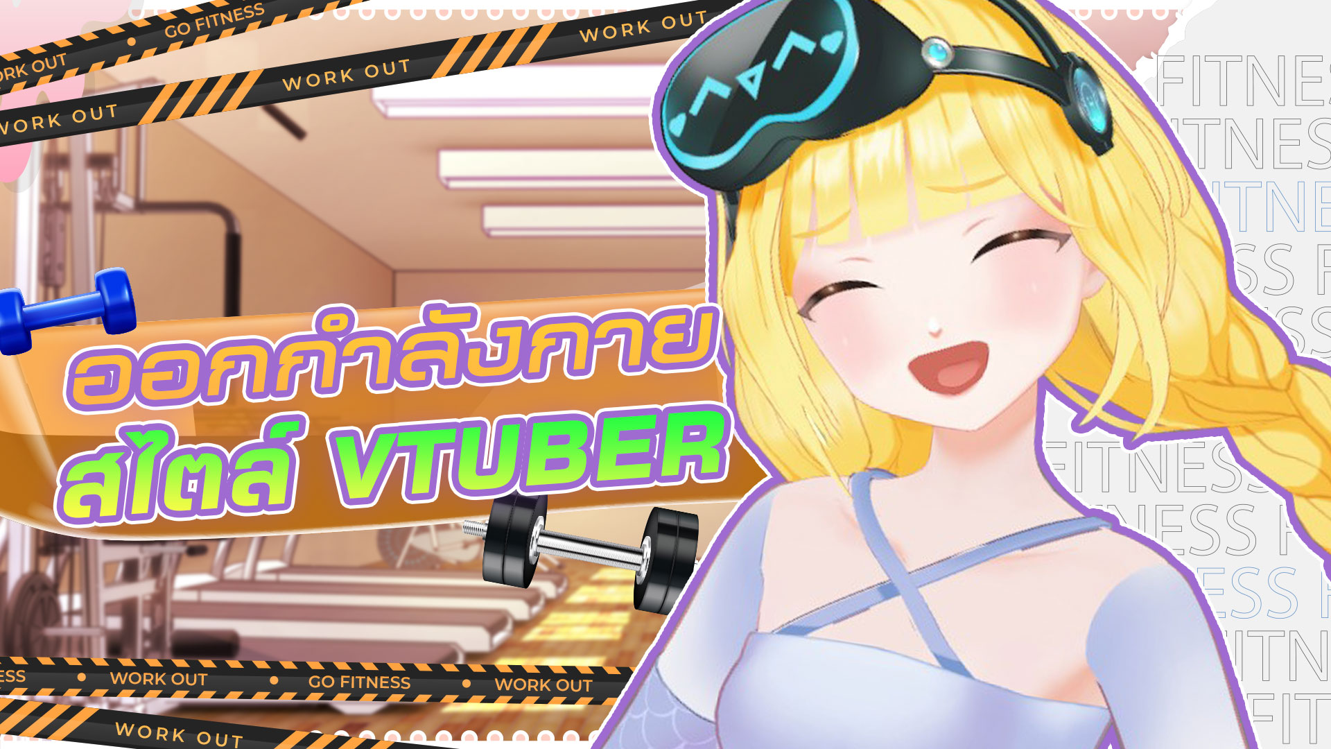 Chana チャナ | ปลากัด Gamer Vtuber 🥽 (@Chana_Vtuber) / Twitter