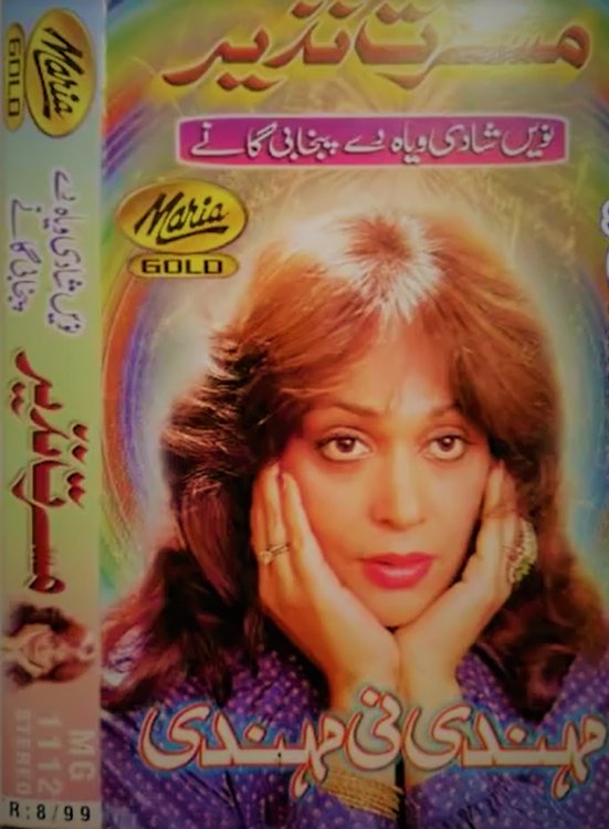 Musarrat Nazir - The Glamour Queen Born in 1937 in Lahore, she earned ...