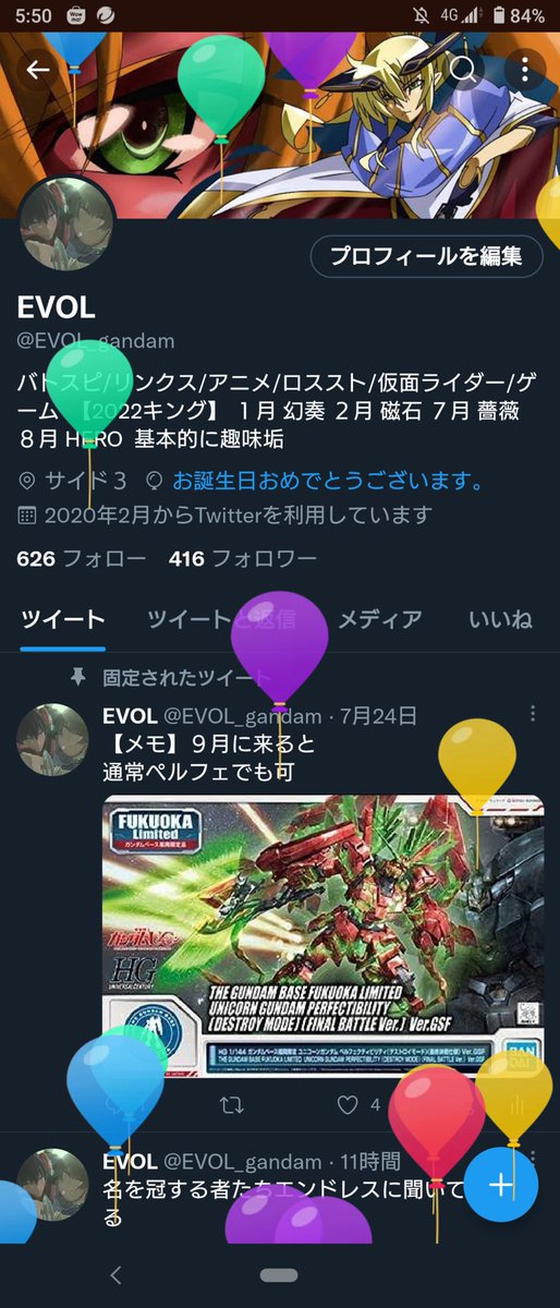 EVOL on Twitter: "らしいですな"