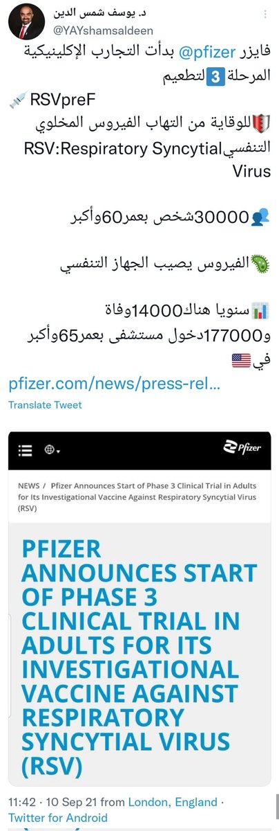 لجنة المنتجات الطبيةCHMPالتابعة لهيئة الدواء الأوروبية🇪🇺 @EMA_News أوصت ...