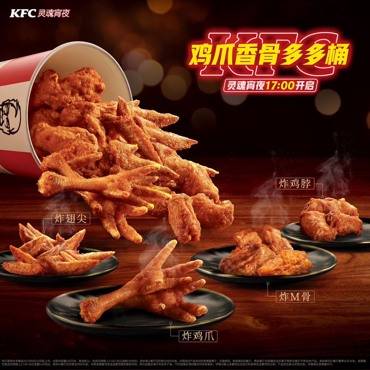 This summer, KFC outlets in some Chinese cities have included chicken ...