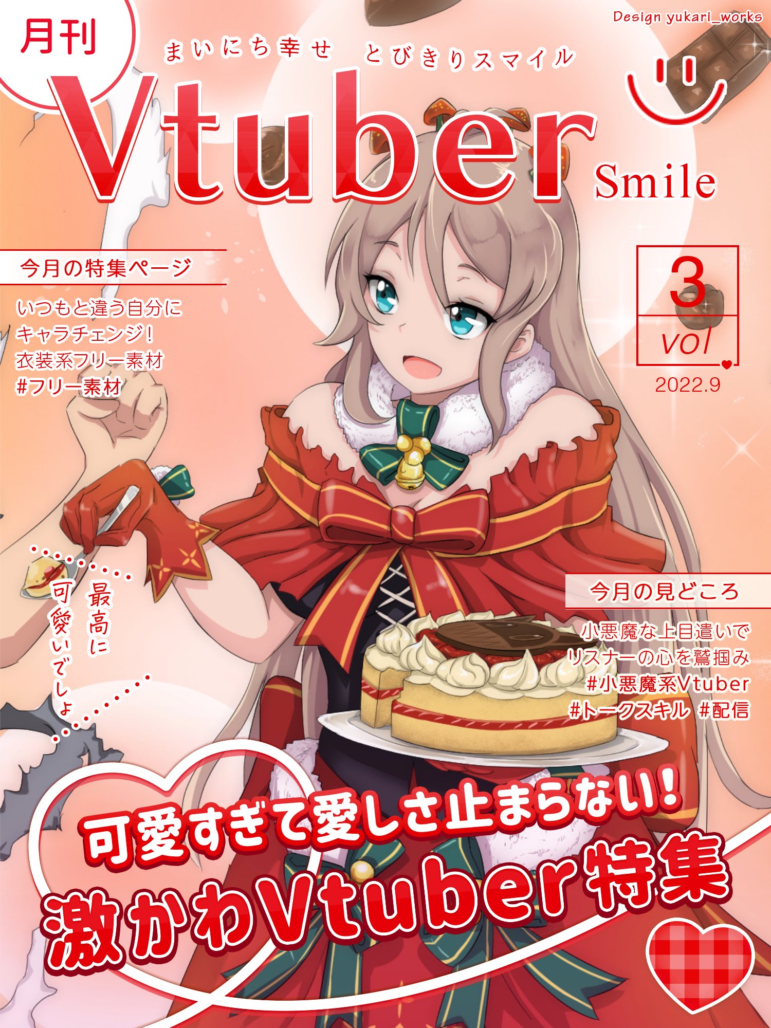 Shroom Enoki 🍄 EN PNGtuber on Twitter: "Say, Ahh 🍰 ️ #激かわVtuber #ENVtuber #Vtuber https://t.co ...