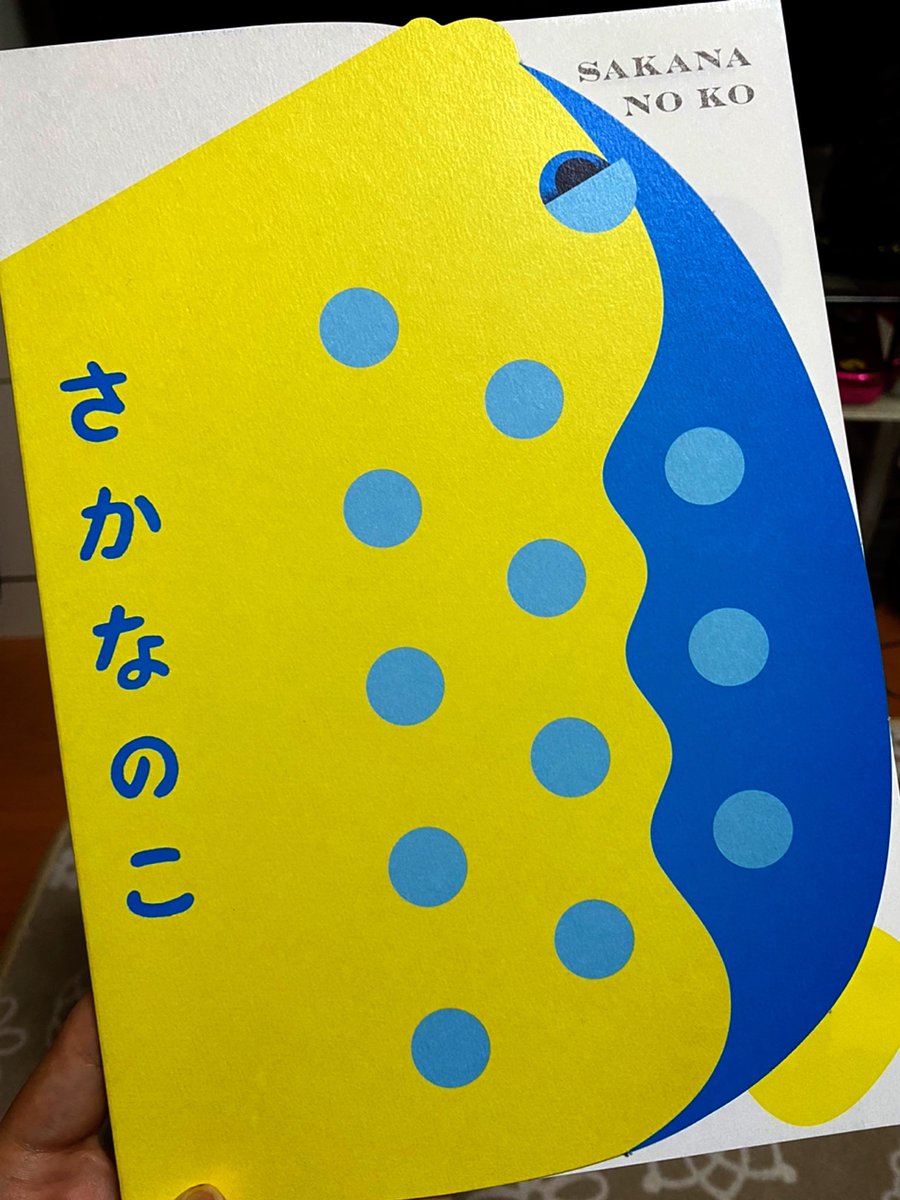 ちゃまめ On Twitter さかなのこよかったな~さかなクンの魅力をゾクッとするほど純粋に無垢にのんが演じててミー坊っていう存在がイキイキ動いてるだけでなんかもう泣いちゃった