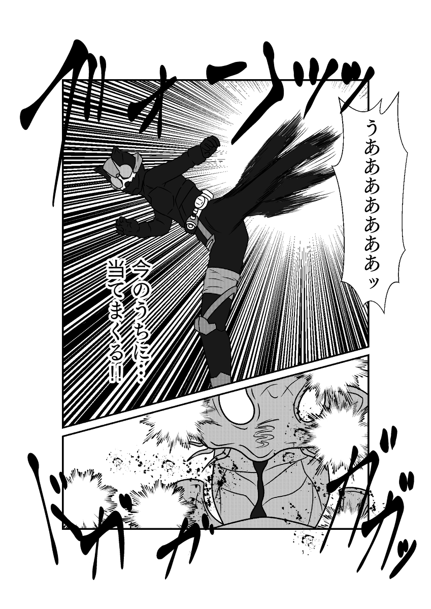 Geats on Desire [Game02]#仮面ライダーギーツ