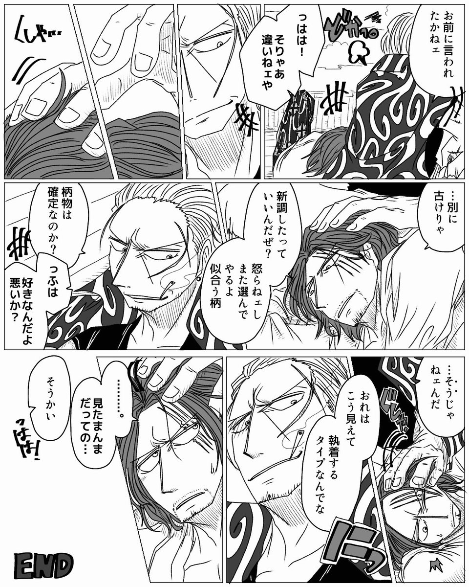 🐍&🍹&🎶】 「えらい子」たちの話。 」Kyasu@10/19 東4タ48aの漫画