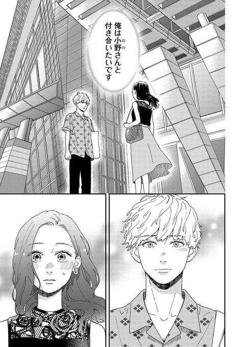 『バツイチがモテるなんて聞いてません』 【今なら30コインもらえる】 サイコミ さんのマンガ ツイコミ仮 