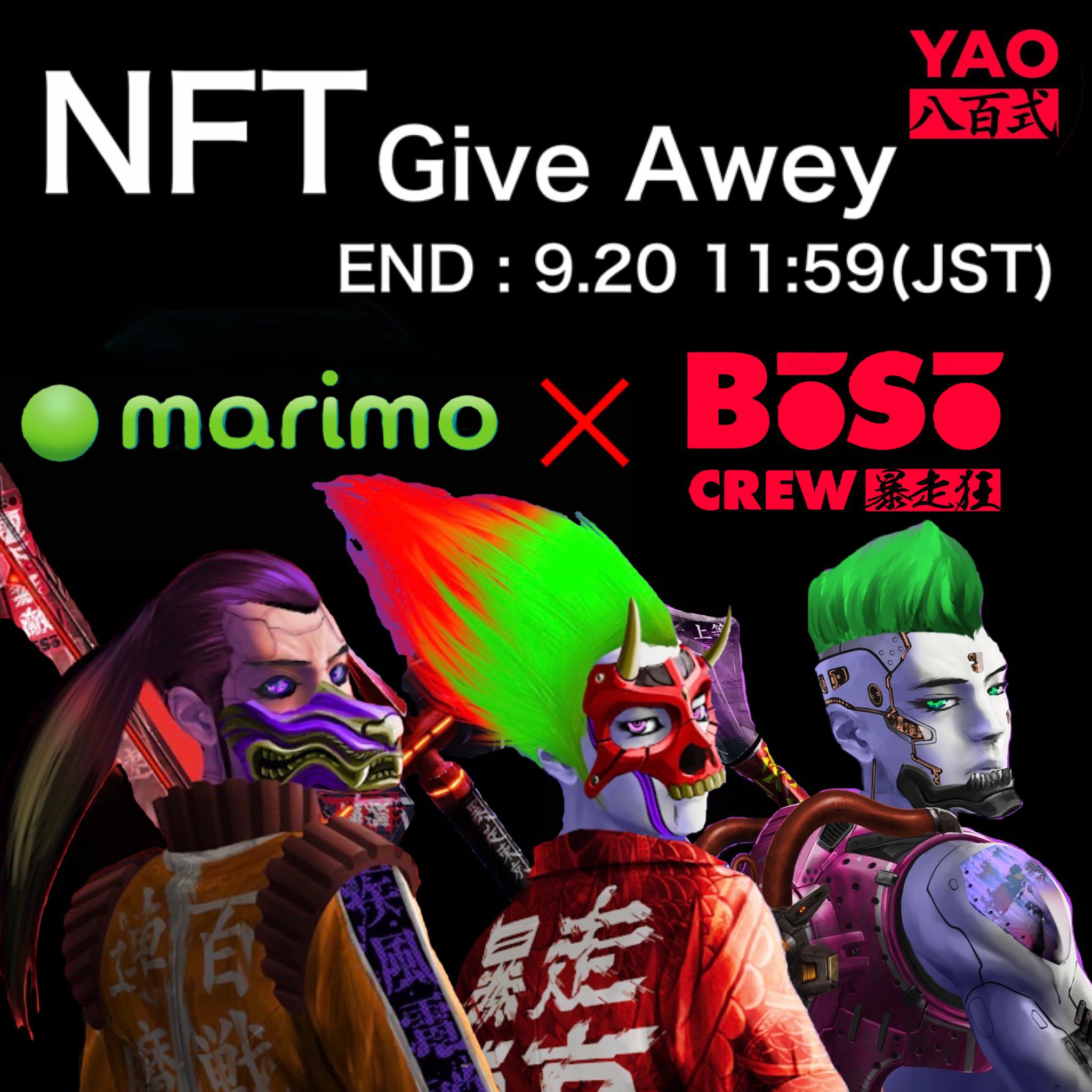 Kito.jp on Twitter: "【BŌSŌ CREW×marimo】🏍🔥 🎁BŌSŌ YAO始動記念giveaway YAOのCommunity Designerけんすう氏 ...