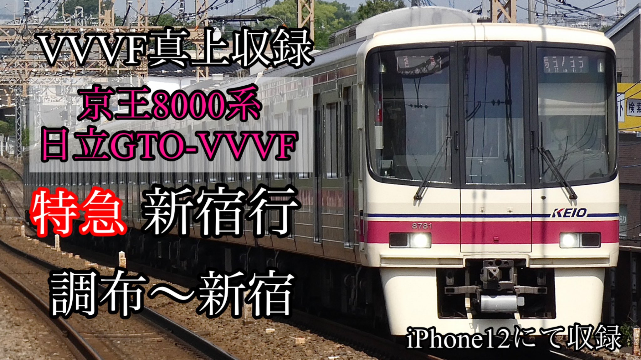 ちばのはちす(E217系) on Twitter: "https://t.co/CktCEYJjlo" / Twitter