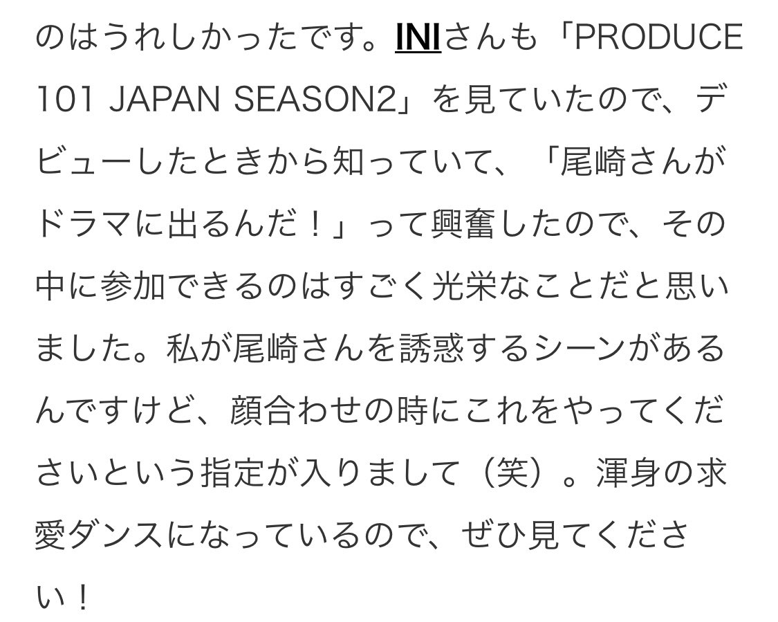 体張るお姉さん on Twitter: "丸山礼さんのコメントがMINIでめちゃ笑ったんだけど渾身の求愛ダンス←何これww楽しみww https://mdpr.jp/drama/detail ...