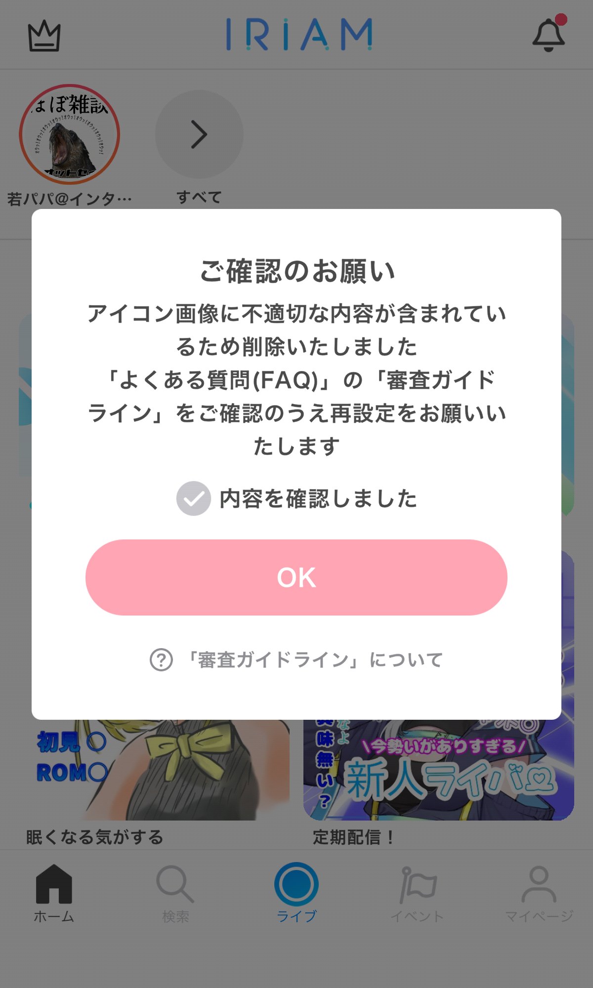 🌈🧺アリス七色 (@lice7n1ro_IRIAM) / Twitter