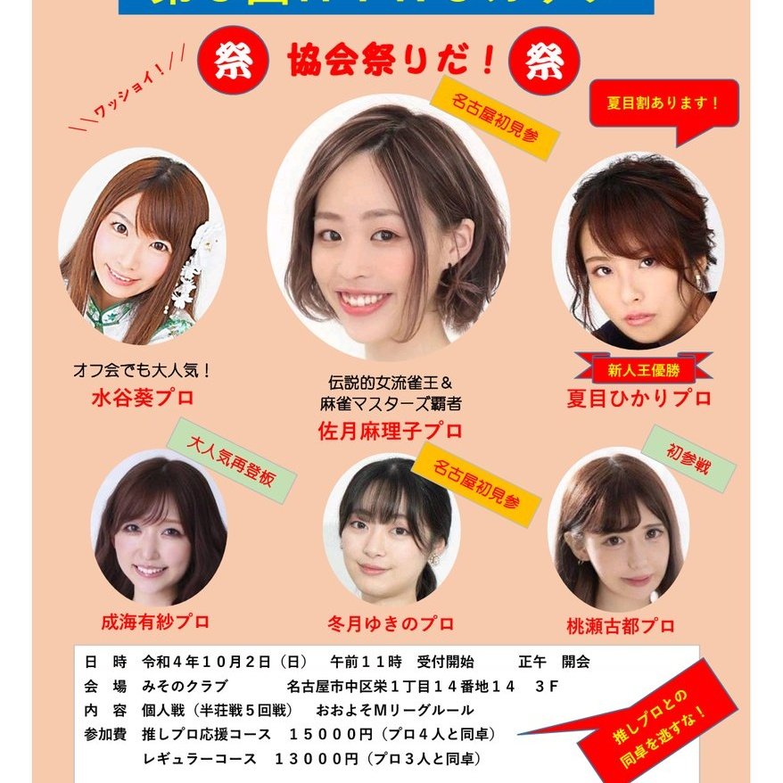 🐬Hiro🐬 10/2 第3回HIROカップ開催 on Twitter: "10/2、10/2は何卒宜しくお願い致します🙏🙏 ただいま参加者 ...