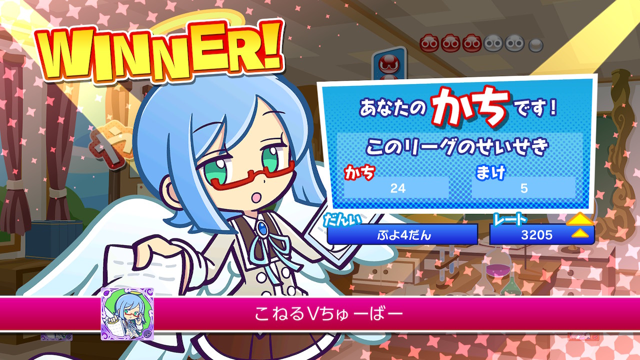 こねる＠ぷよぷよ大好きVtuber on Twitter: "3200だああ！きゃあああ！ #ぷよぷよeスポーツ #NintendoSwitch https://t.co/AB1X08Z4Na ...