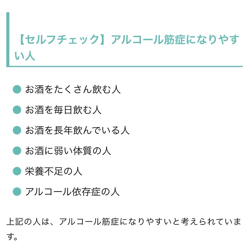 とと On Twitter お酒に弱い ってコト！？ 背中が痛い Gjswcbxddl Twitter