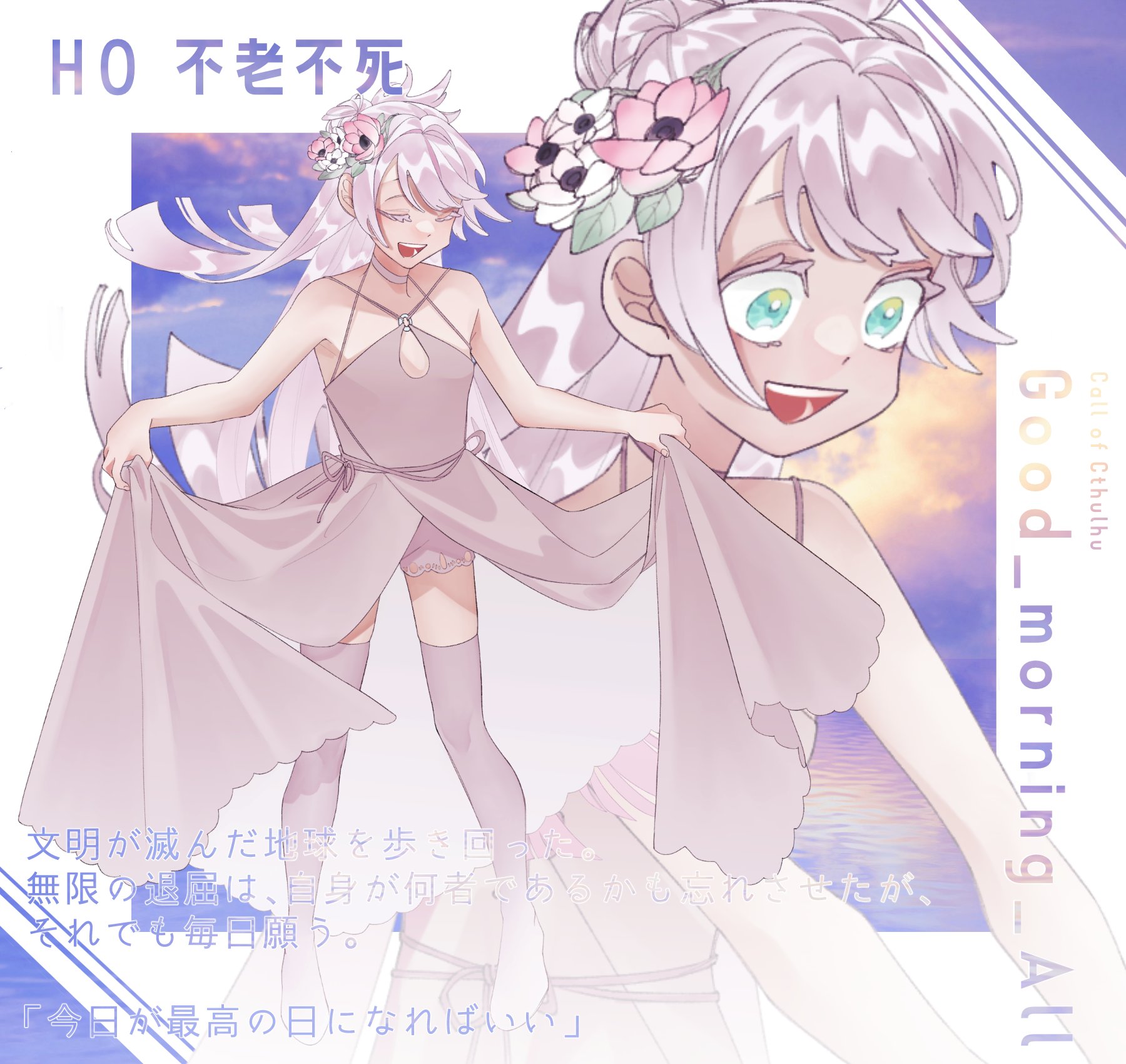 P on Twitter: "CoC『Good_morning_All』 HO 不老不死 https://t.co/cLpt0bLbke" / Twitter