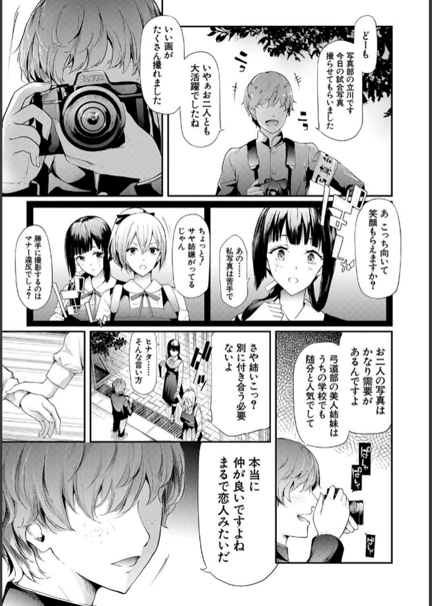 とろりん漫画研究会 On Twitter 3 12