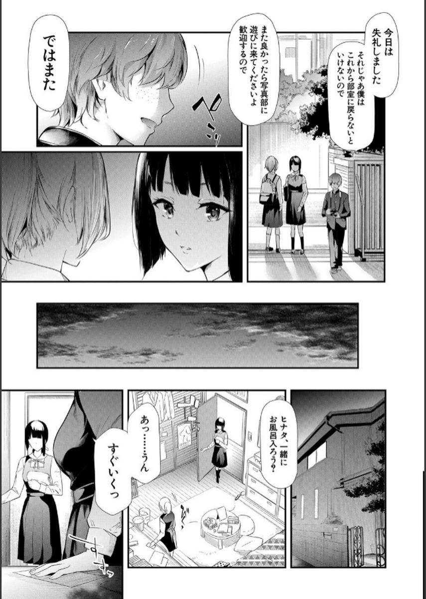 とろりん漫画研究会 On Twitter 3 12