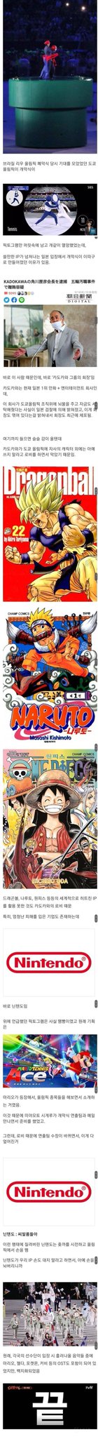 인스티즈(instiz) on Twitter: "도쿄올림픽 개막식에 포켓몬, 마리오, 젤다, 원피스, 드래곤볼 등이 못 나온 이유 https://t.co/HAnX8yzGyt ...