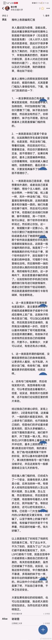 Ark顾 on Twitter: "推特99%的骗局 男生搜到了记得擦亮眼睛！#骚浪贱母猪 #反差婊 #淫妻癖 #约炮交友 #人妻 #性瘾者 #空姐约炮 #萝莉 #萝莉母狗 #学生约炮 #性 ...