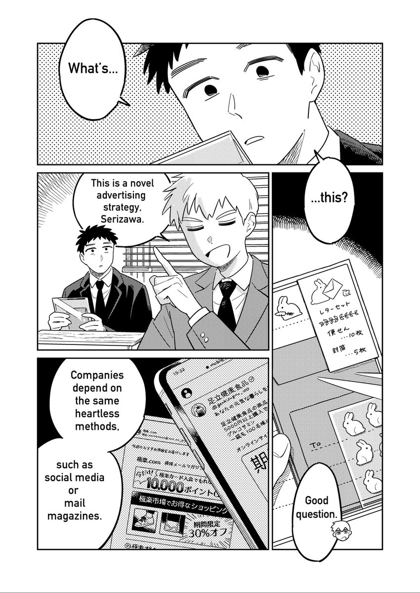 「#serirei Manga 1/2 (Read right to left) 」幌琴似 【初見先輩は補欠📚3/19発売】の漫画