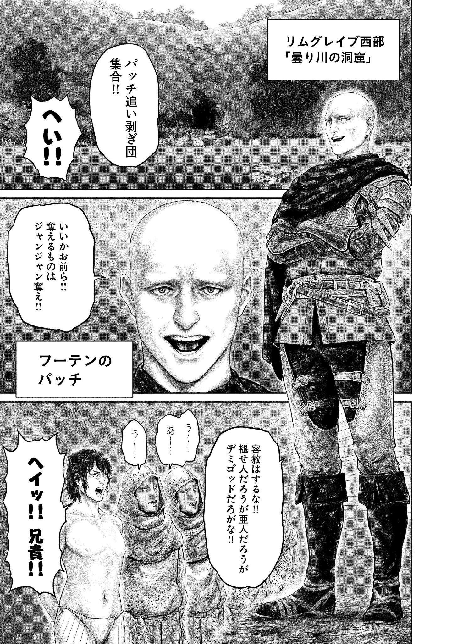 COMIC_Hu on Twitter: "【新連載】 『ELDEN RING 黄金樹への道 』 3話「パッチの時間だ」 4話「この先、モフモフがあるぞ」 みんな大好きあのキャラが登場 ...