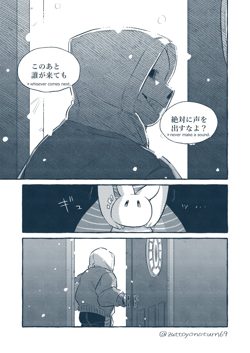 「Dusttale comics*②(5～7/7P) 」アテ宗の漫画