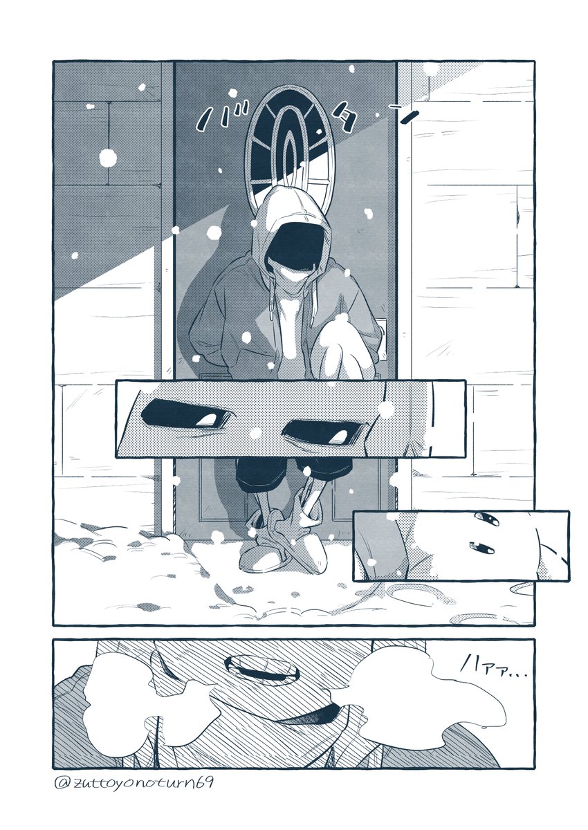 「Dusttale comics*②(5～7/7P) 」アテ宗の漫画