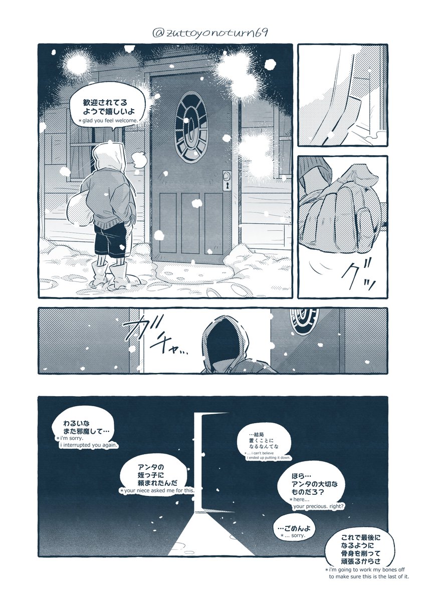 「Dusttale comics*②(5～7/7P) 」アテ宗の漫画