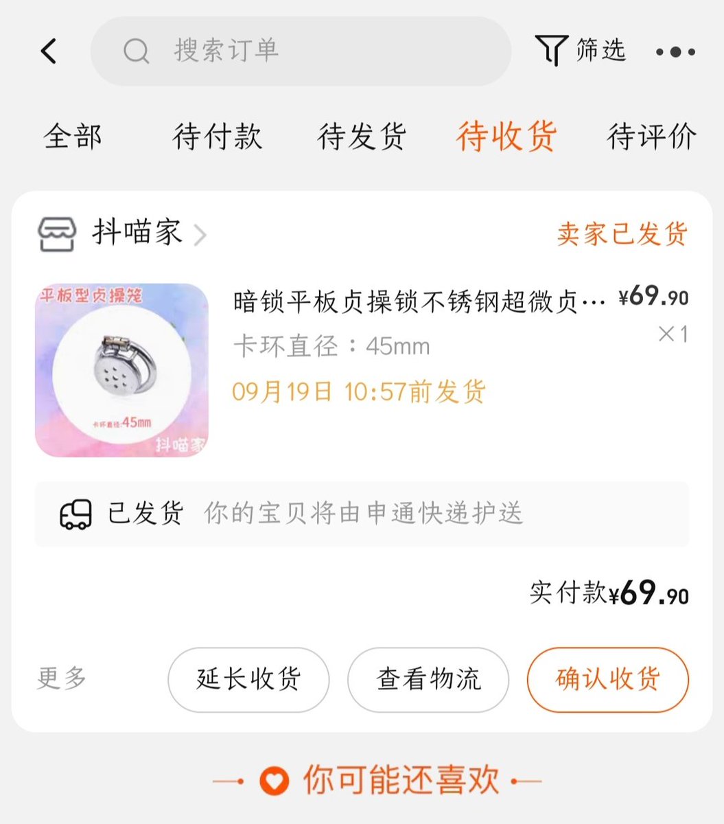 抖喵酱 乐~ On Twitter Rt Cdyuqi 我也来贞操锁挑战啦! 抖喵家的平板锁 Doumiaojiang 点赞 1h