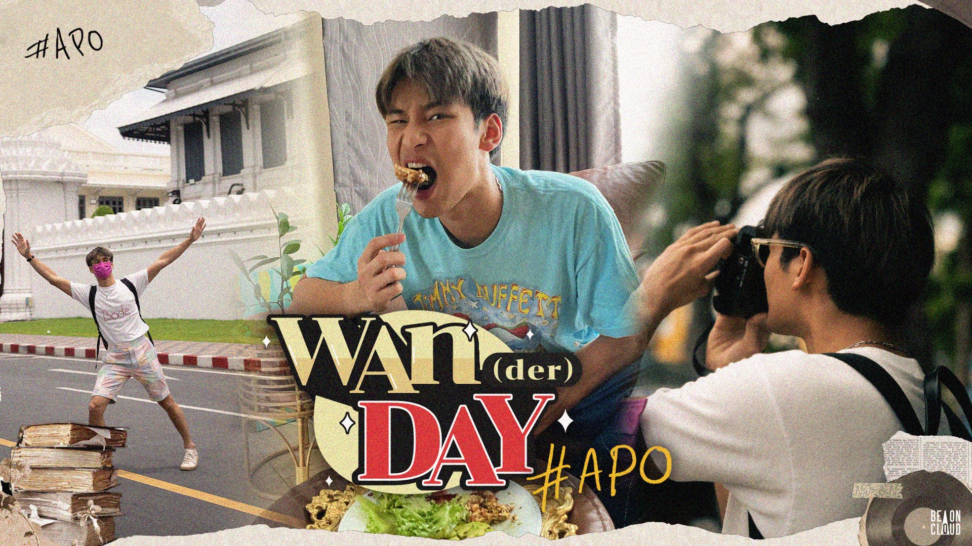 Be On Cloud on Twitter: "WAN(DER) DAY : APO 😺 | 1 วันของอาโปทำอะไรบ้างตามมาดูกันเลย #WanDayXApo ...