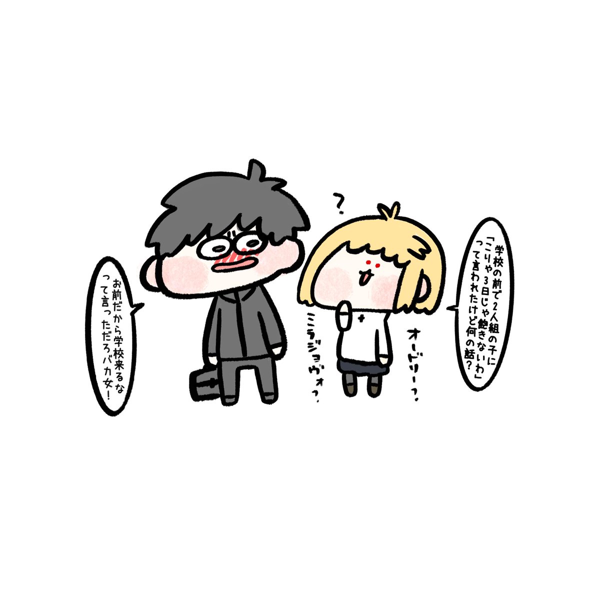 「本人には絶対言わない 」コミケ原稿マン🌻C104🌻8/11(日)プ28aの漫画