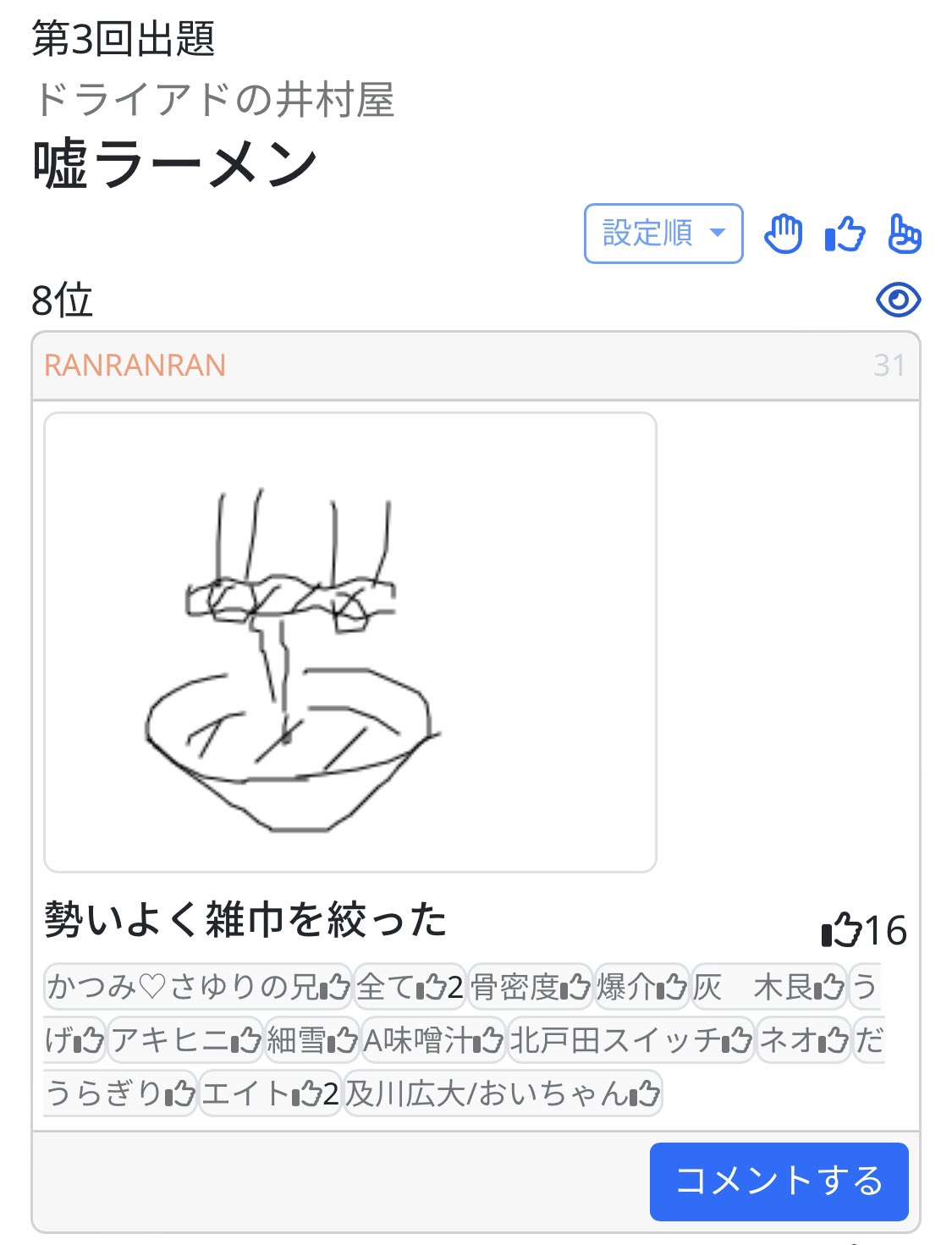 RANRANRAN (@RAN_oogiri) / Twitter