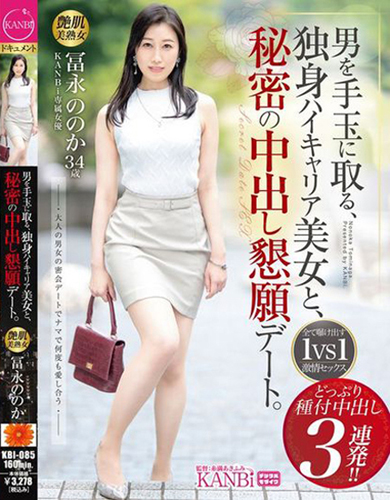 アットケイ AVモデルプロダクション on Twitter: "#プレステージ #KANBi 専属 #AV女優 #冨永ののか 皆さまの応援よろしくお願い致します！ デビューhttps ...