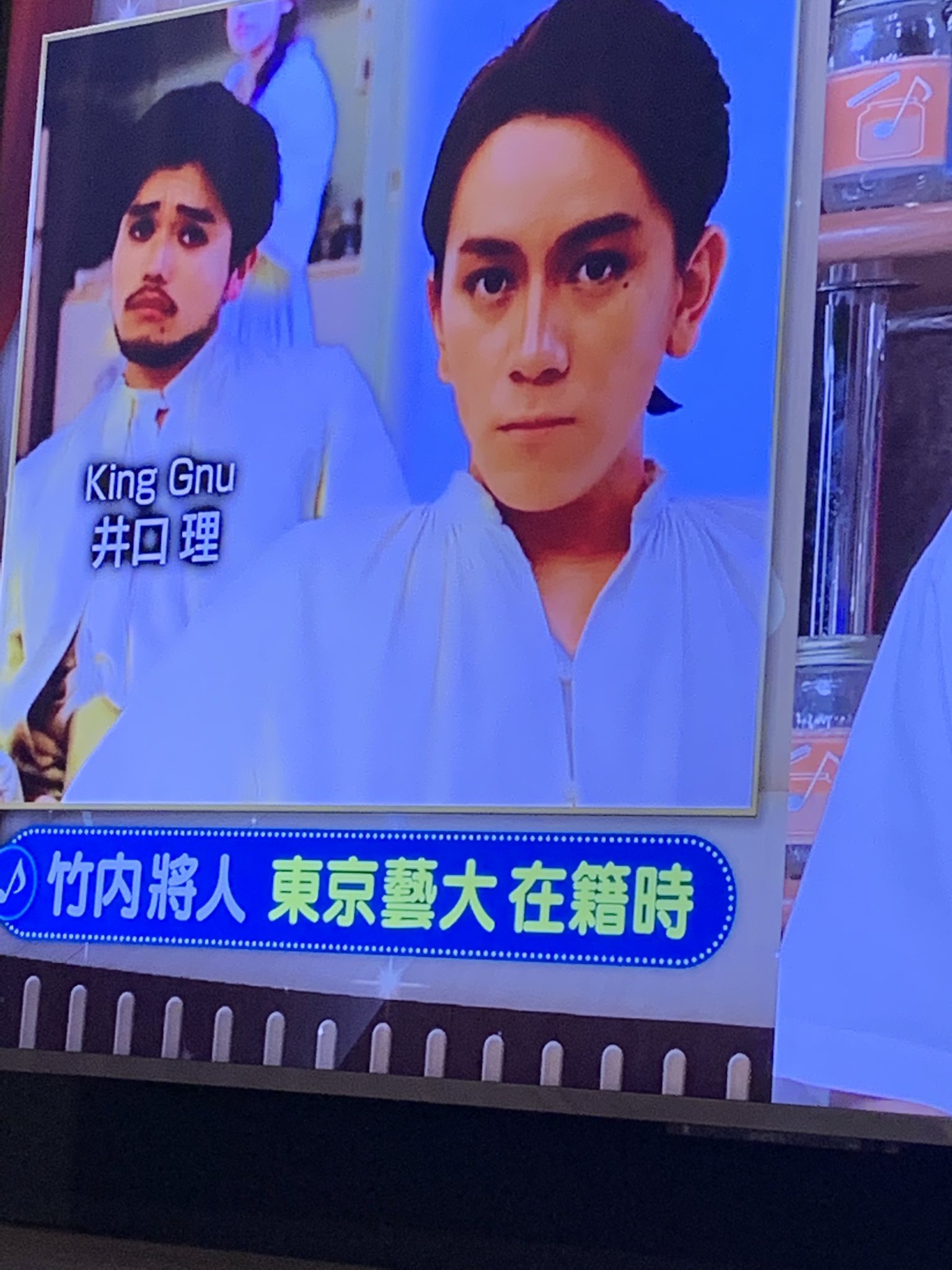 gnu.love on Twitter: "東京藝大時代の井口さん😆 #関ジャム #井口理 #KingGnu https://t.co/kOACSYVVBJ" / Twitter