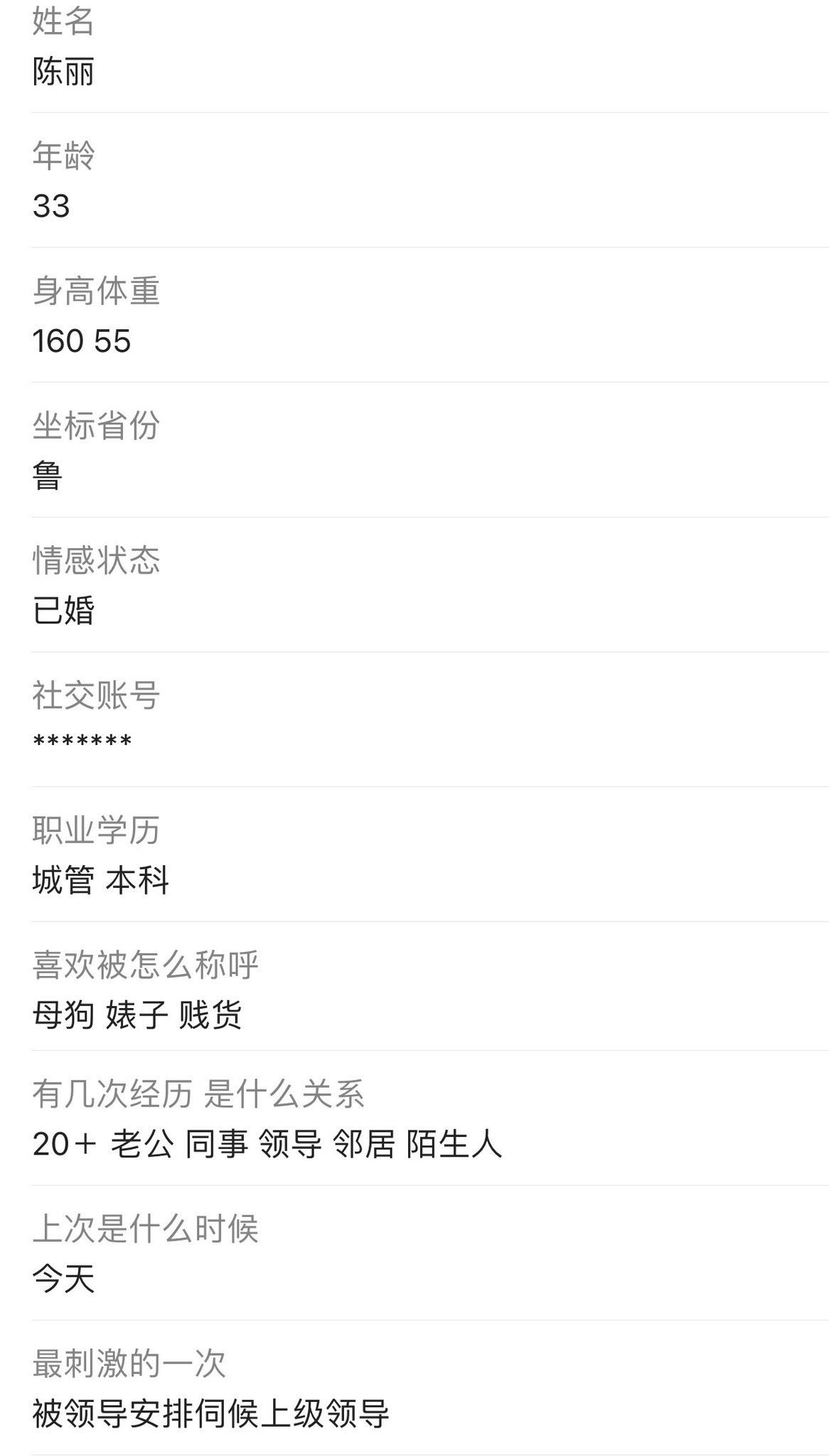 Percocets(接投稿) On Twitter 问卷的第22位 母狗属性的城管比较少见啊 反差 母猪 母狗 媚黑 社死 骚货 曝光 贱货 闺蜜 反差婊 羞辱