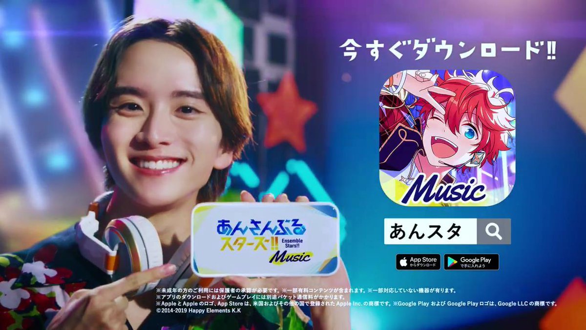 動画NOW on Twitter: "板垣李光人 が出演する Happy Elements あんさんぶるスターズ！！Music の CM ...