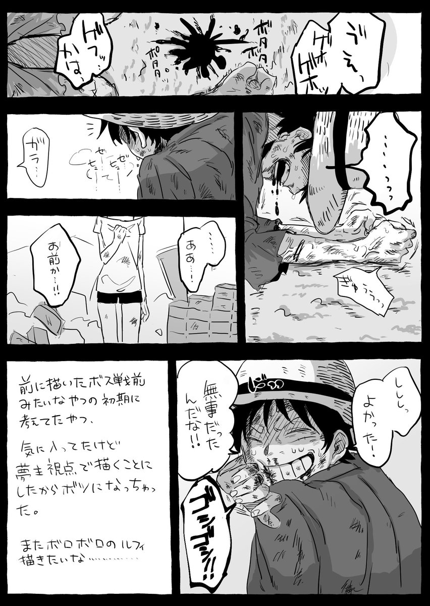 「特にのっけるものがなかったのでボツったけどお気に入りのやつ置いときます 」いね🔅の漫画