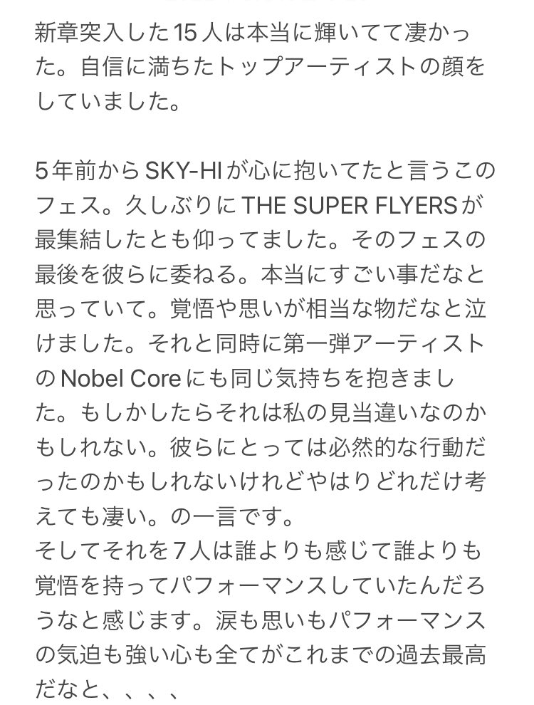🕺🕺あおべぇんぬ🕺🕺🌊🏄‍♂️🌞 on Twitter: "9月17日BMSGフェス参戦。 今回のBMSGフェス本当の本当に感動して感情が爆発しました。 彼らへの想いBMSGへの想いSKY ...