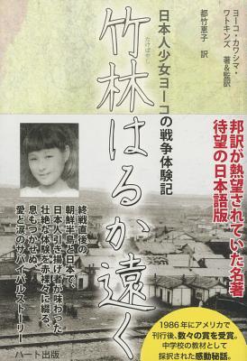 download [EPub]' So Far from the Bamboo Grove by Yoko Kawashima Watkins ...