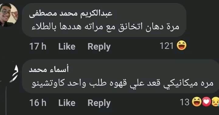 Arab Memes on Twitter: "خفة دمى لما اتعامل مع حد أول مره:"