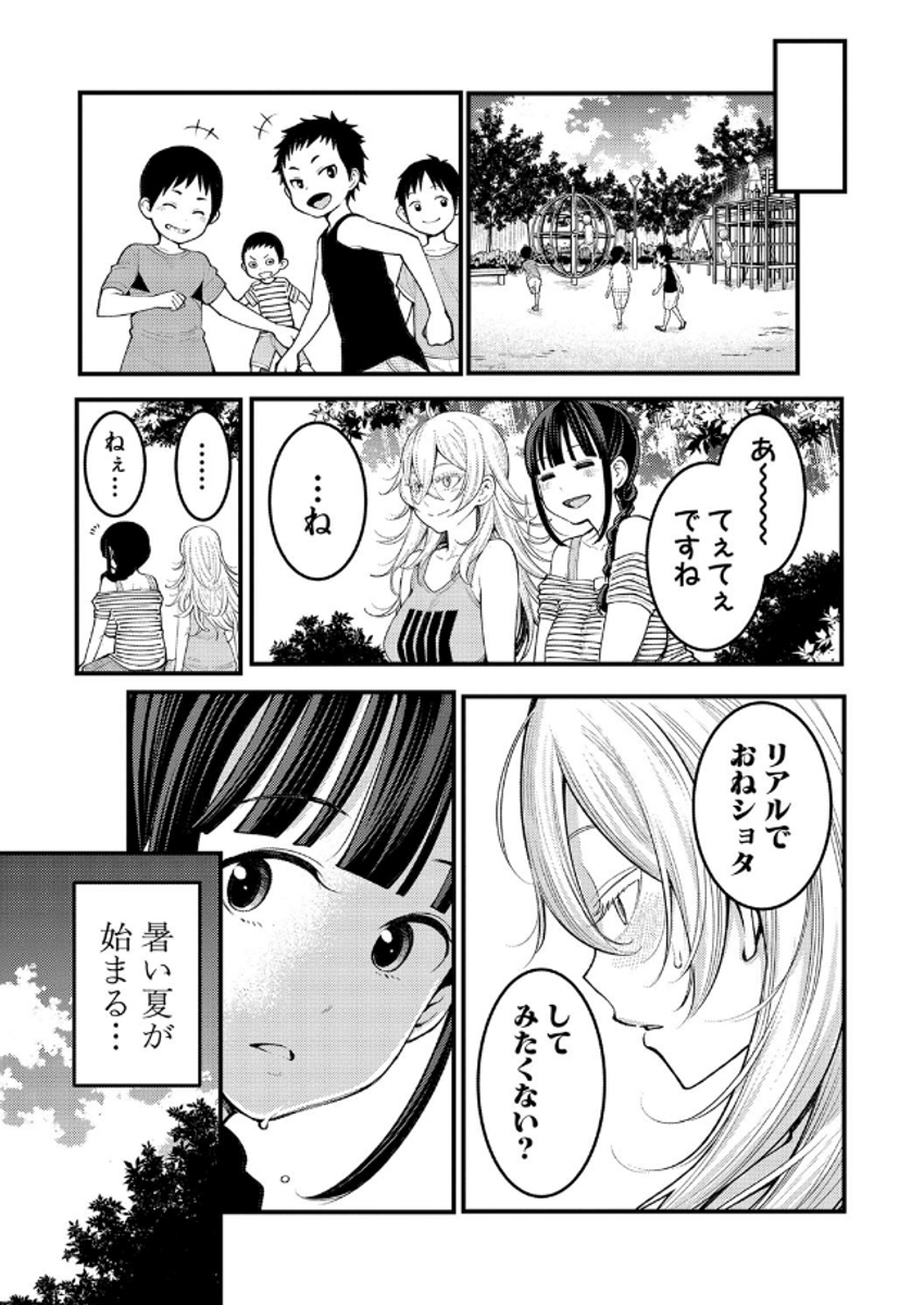 とろりん漫画研究会 On Twitter 3 8 Rwloksikk7 Twitter