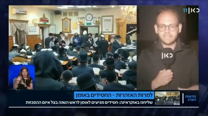 כאן חדשות On Twitter למרות האזהרות מאות חסידי ברסלב הגיעו לאומן